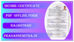 Income-Certificate 4 Page (Scholarship Aay praman patra)