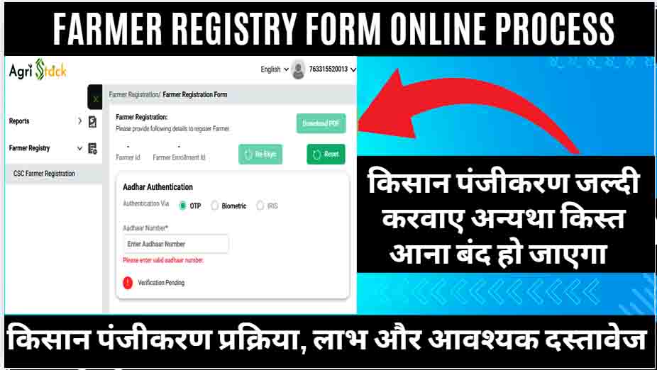 Farmer ID Registry Rajasthan 2026 : Step-By-Step Guide
